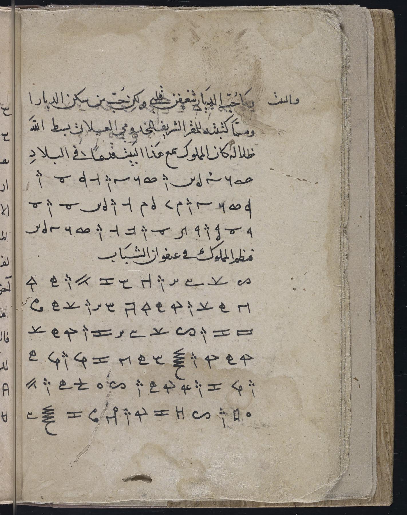 Coffee with a Codex: Encryption | Penn Libraries