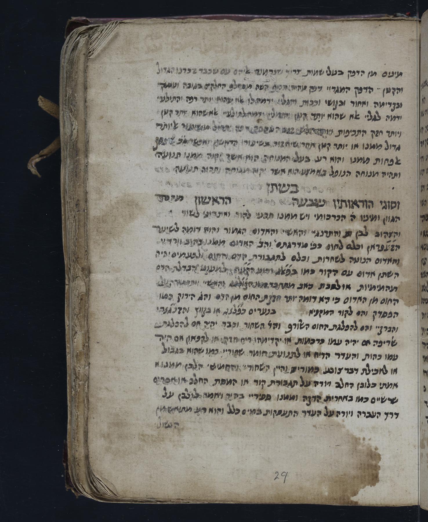 Coffee with a Codex: Medical Encyclopedia | Penn Libraries